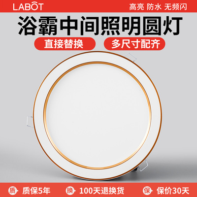 浴霸中间照明圆灯替换配件