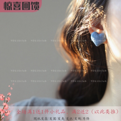 YOUJUclub-爱心牛仔~韩系复古蓝色布艺百搭小众耳钉蚊香盘耳夹女