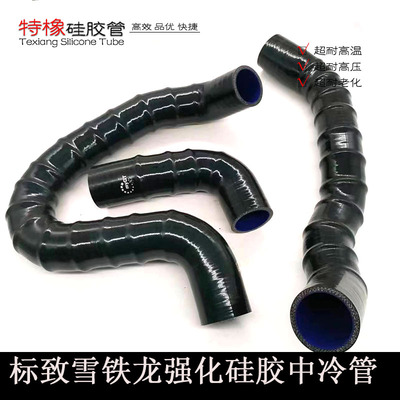 标致408涡轮增压管中冷器进气管