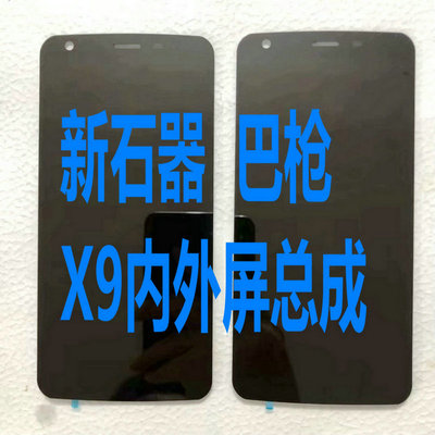 新石器neolixX9-JD盖板屏幕总成