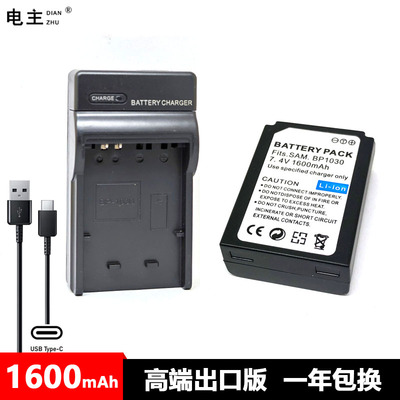 BP1030 BP1130电池充电器三星 NX200 210 2000 NX300 NX1000 1100