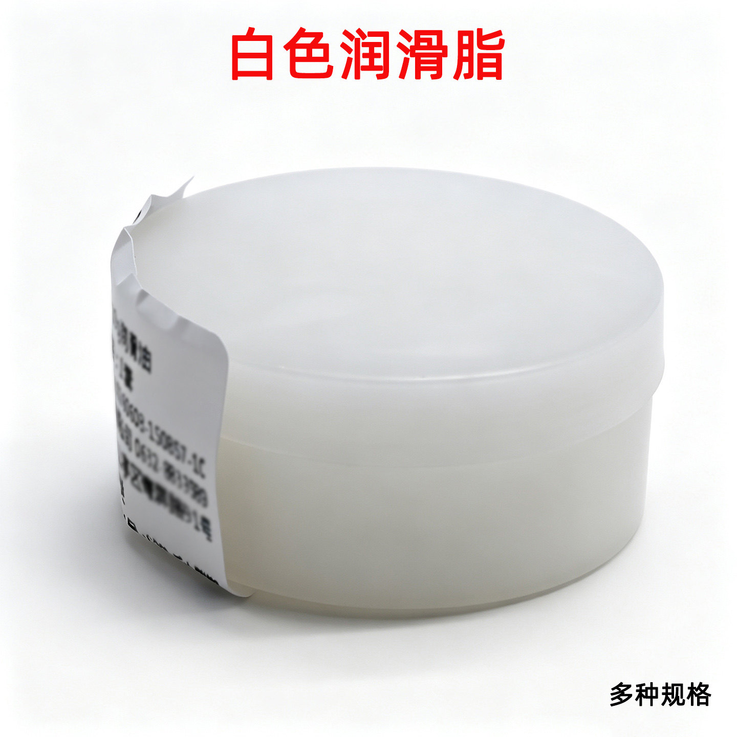白色润滑脂 齿轮润滑油机械模型齿轮油塑料齿轮齿条油脂diy小盒装