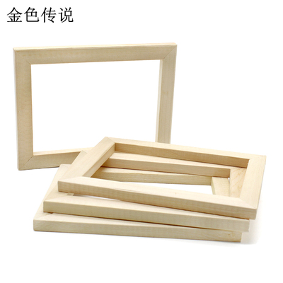 木框15X20CM手工DIY自制框架