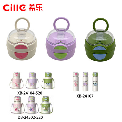 希乐XB-24104保温杯原装防漏杯盖