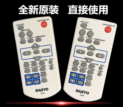 适用三洋投影仪遥控器PLC-XT3800 SU40 XP55C XP50/XP51/XP56