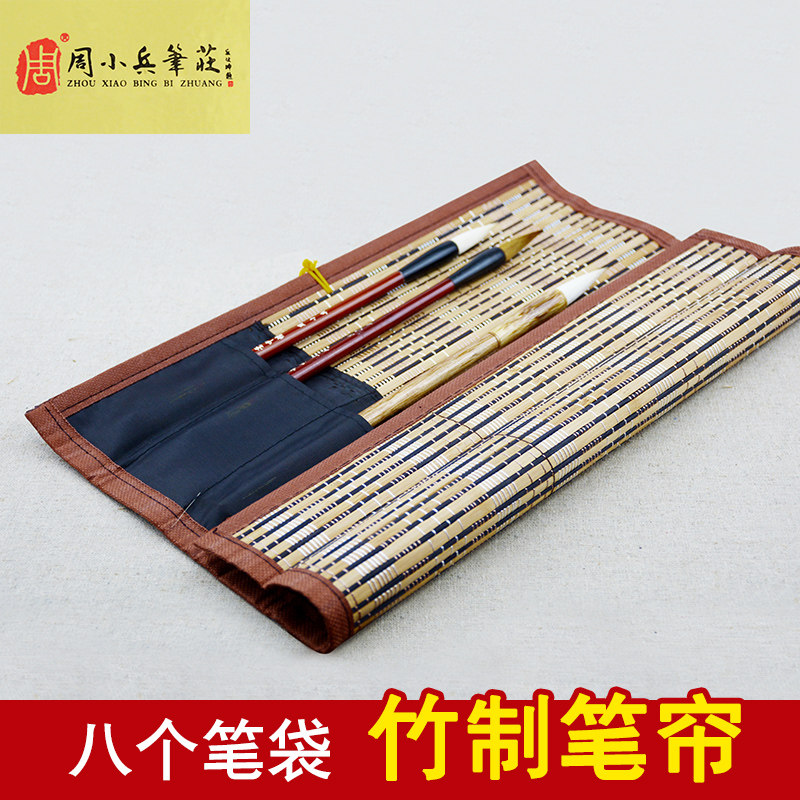暖笺斋笔庄精制带布竹笔帘学生装毛笔笔袋文房用品书画用具收纳盒