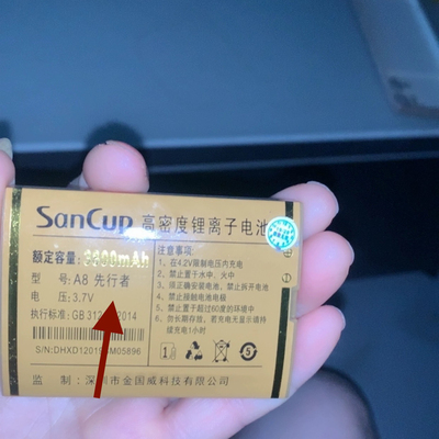 SanCup金国威A8先行者电池 3800mah 老人机电池 D1 定制版