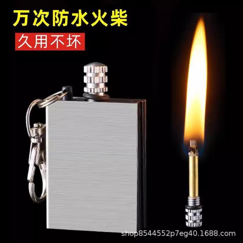 德国超低价格 防水万次火柴 不锈钢外壳万次火柴(不含煤油)索麦