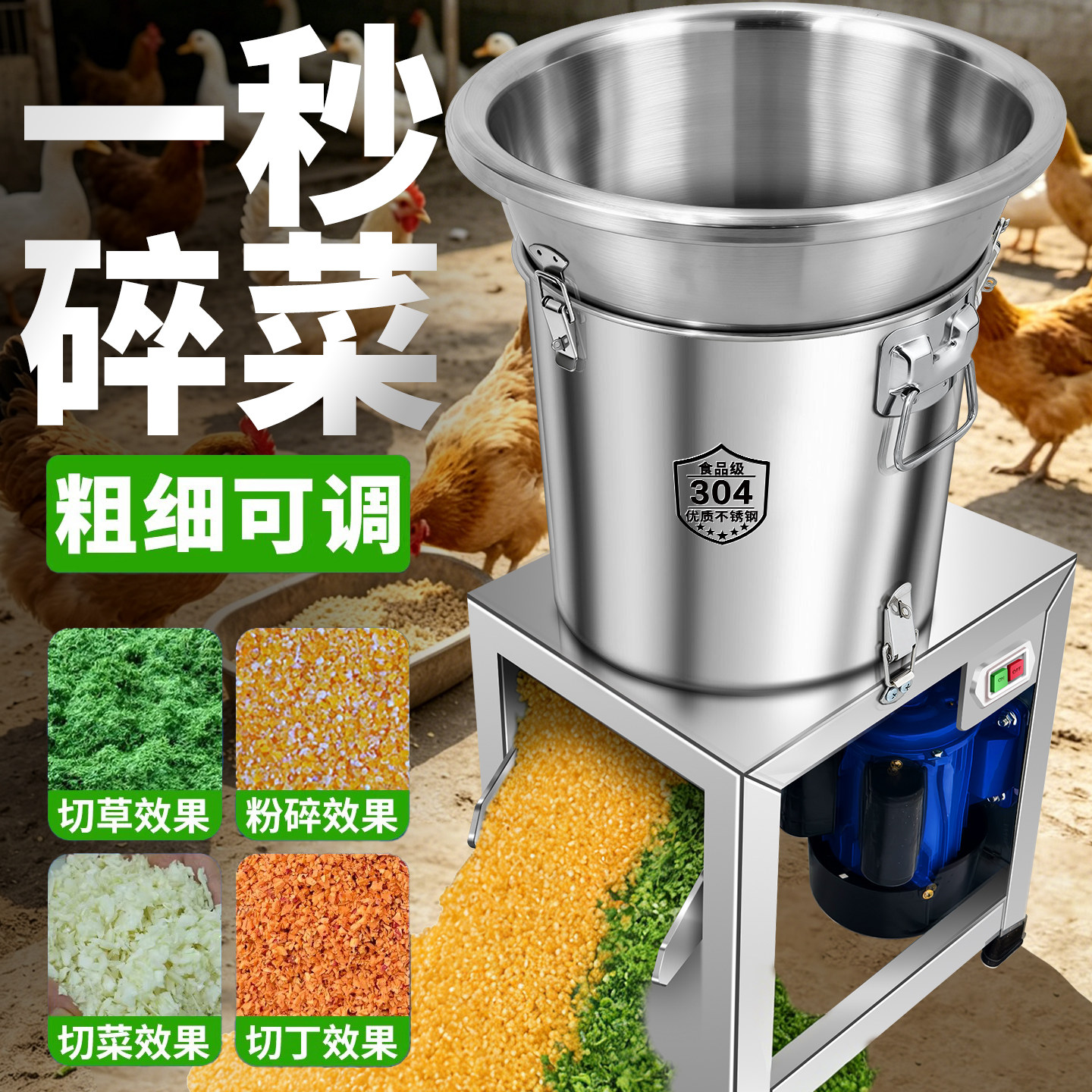 喂鸡碎菜机家用碎草机切菜机打菜玉米饲料粉碎机养殖用搅拌切碎机