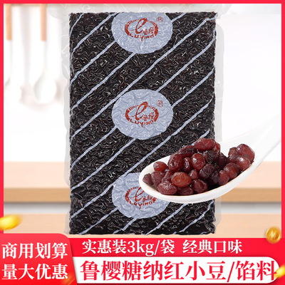 鲁樱糖纳红小豆3kg/袋