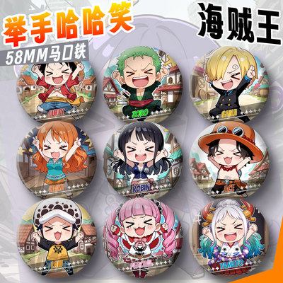 海贼王吧唧可爱卡通Q版徽章摆件