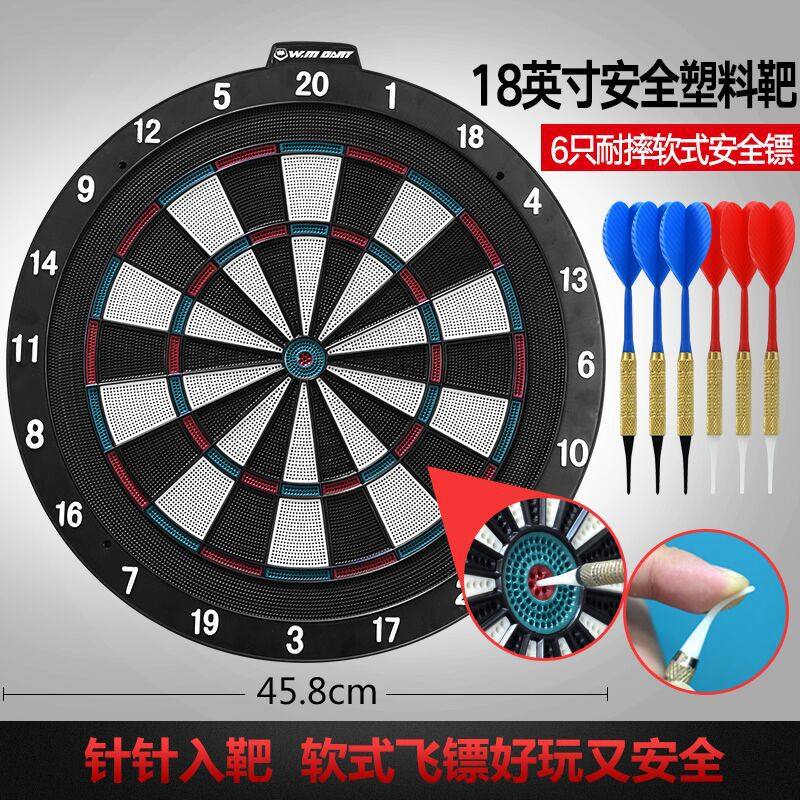 威玛斯18寸安全塑料靶套装儿童益智飞镖盘飞镖针盘套装娱乐飞镖