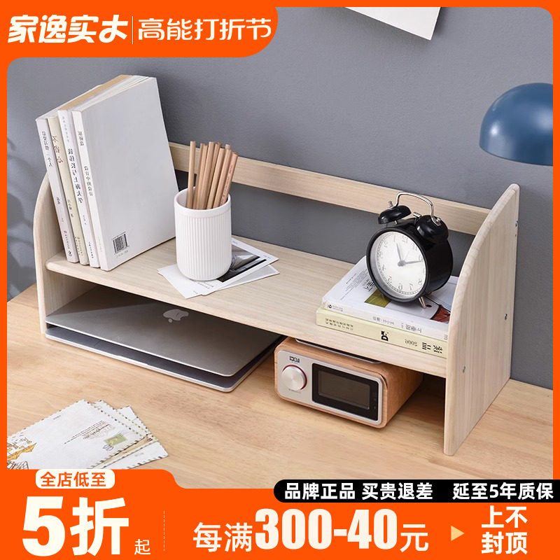 家逸北欧实木小书架学生家用桌上创意儿童书柜简易桌面收纳置物架_虎窝淘