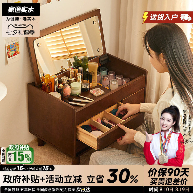 飘窗梳妆台小户型卧室化妆桌收纳柜一体榻榻米实木翻盖化妆台茶桌