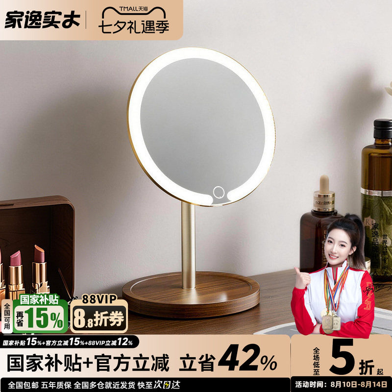 化妆镜带灯led台式桌面轻奢高级感卧室梳妆台专用镜子智能美妆镜
