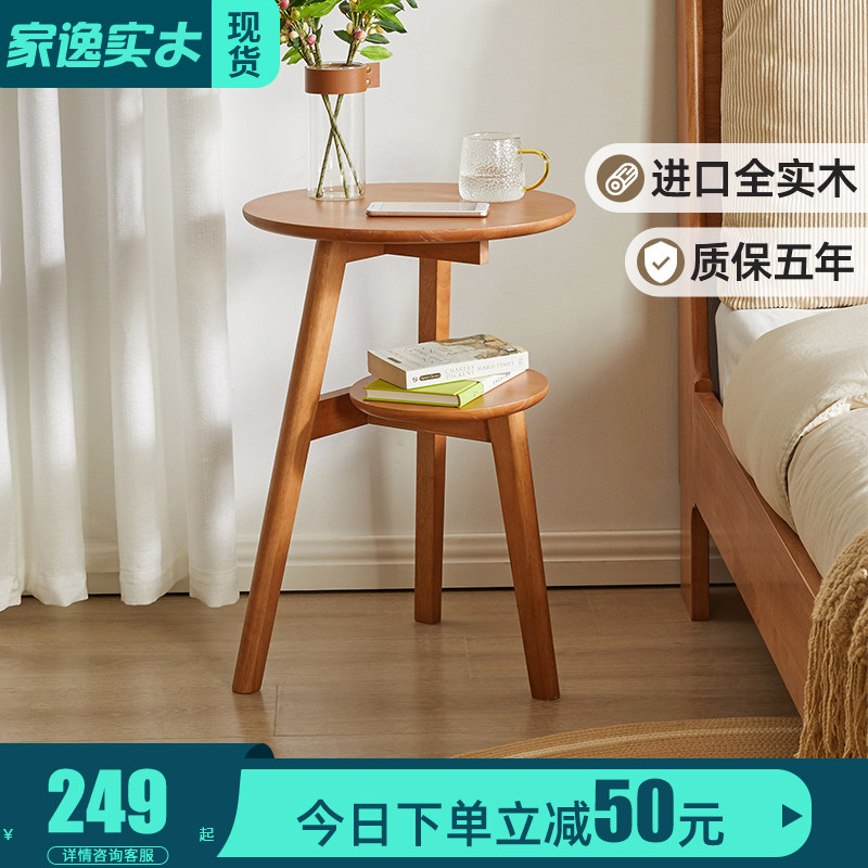 实木阳台休闲桌茶几沙发边几北欧简约客厅边柜轻奢茶桌卧室床头柜_虎窝淘