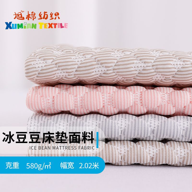 高分子冰丝面料 3d冰豆豆 夏季凉感床笠面料 乳胶婴童枕套床垫