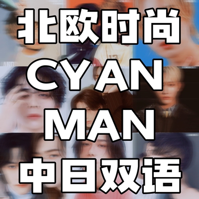 CYAN MAN
