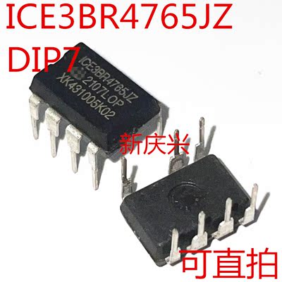 可直拍 3BR4765J 直插DIP7  ICE3BR4765JZ 电源开关电流模控制器