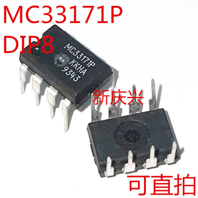 可直拍 MC33171P 直插DIP8 运算放大器