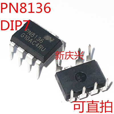 全新可直拍 PN8136 直插DIP7 PN8136NSC-T1  电源管理芯片