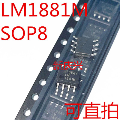 F5 可直拍 LM1881M 贴片SOP8 LM1881MX 视频信号同步分离器