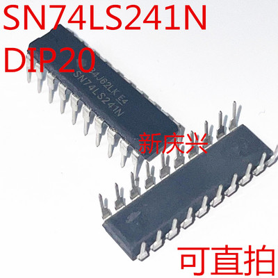 现货可直拍 SN74LS241N 直插DIP20 8缓冲线驱动接收器
