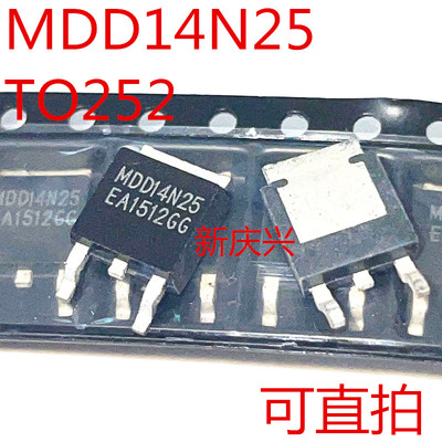 可直拍 MDD14N25 贴片TO252 场效应管