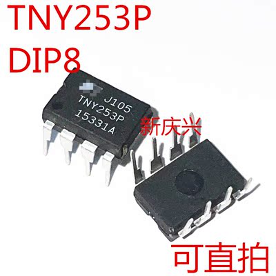 可直拍 TNY253P 直插DIP8 TNY253PN 电源管理芯片