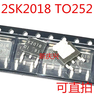 可直拍 K2018 贴片TO252 2SK2018 场效应管