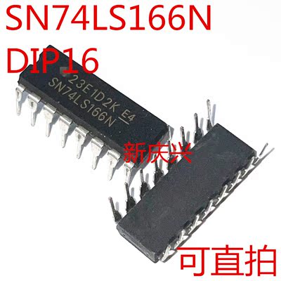 可直拍 SN74LS166N 直插DIP16 移位寄存器