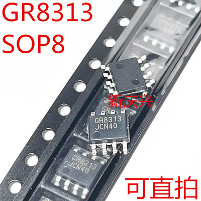 全新可直拍 GR8313 贴片SOP8 GR8313KG GR831JG 液晶电源管理芯片