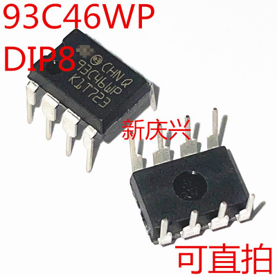 全新可直拍 93C46WP 直插DIP8 M93C46-WBN6P  存储器