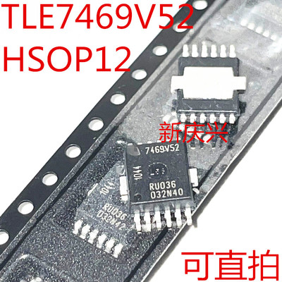 现货可直拍 7469V52 贴片HSOP12 TLE7469V52 汽车电脑板芯片