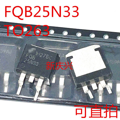 可直拍 FQB25N33 贴片TO263 场效应管