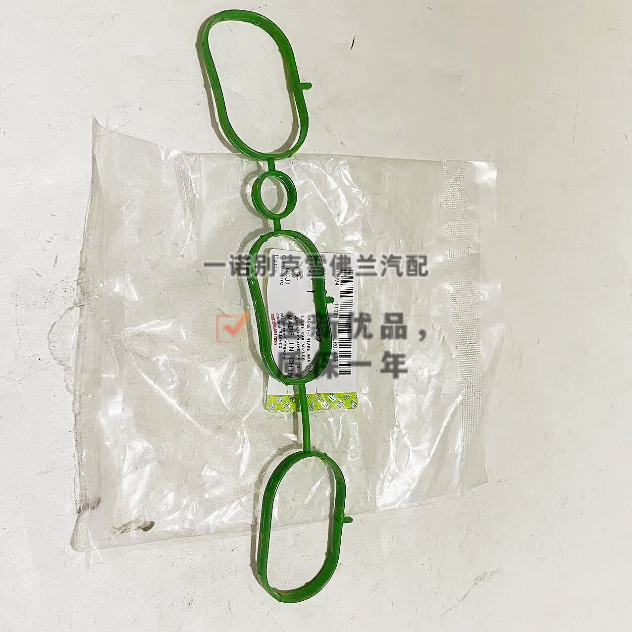 适用于别克18-23年新英朗阅朗GL6科沃兹1.3T科鲁泽1.0T进气歧管垫