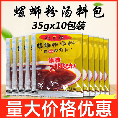 兴全灌广西螺蛳粉汤料商用调料包