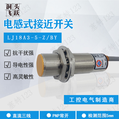 金属接近开关直流传感器