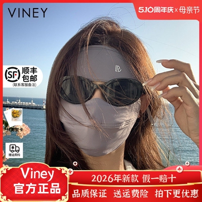 Viney防晒面罩女夏季防紫
