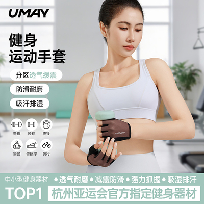 佑美健身手套女运动防滑防起茧半指专用护具薄款耐磨骑行器械训练