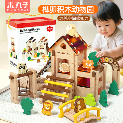 鲁班榫卯积木益智玩具儿童礼物