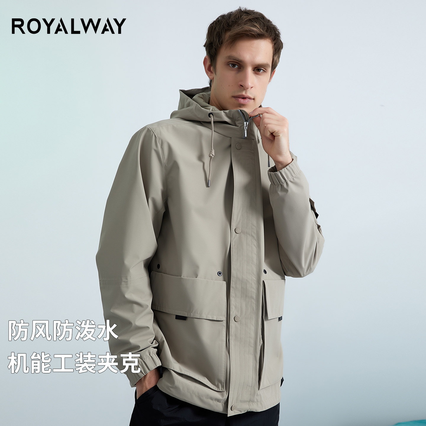 ROYALWAY休闲夹克男春秋季防风防泼透气户外通勤工装连帽上衣外套