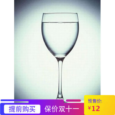 法国弓箭 Arcoroc 高诺 全钢化玻璃公主红白葡萄酒杯 高脚杯新品