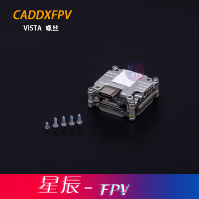 卡德克斯数字高清图传CADDXVISTA