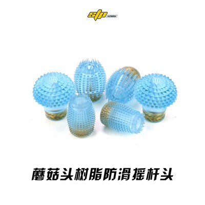 STPHOBBY遥控器捏杆单指蘑菇头