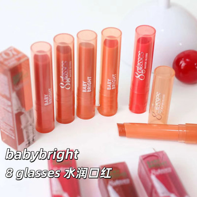 泰国BabyBright8杯水唇膏口红深层滋润保湿润泽小水同款淡唇纹