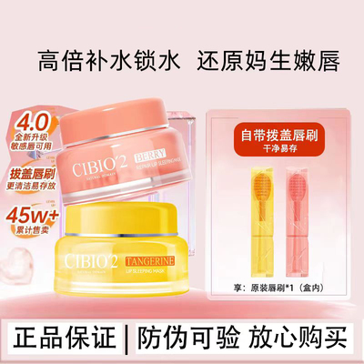 水灵灵的变嫩 cibio2希蓓欧泰国睡眠养护唇膜去死皮去角质淡化唇