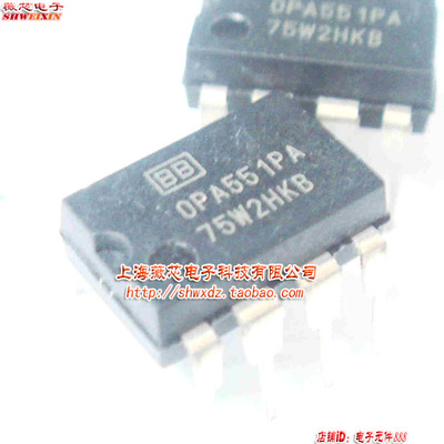 OPA551PA DIP8  集成电路 大电流运算放大器 薇芯电子 22元/PCS