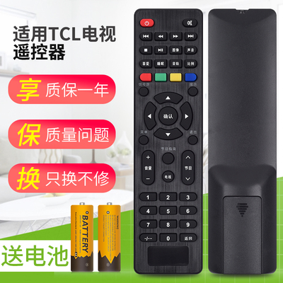 原装TCL电视遥控器LE32E7900 LE43E7900 L32F1S LE32E2900拉丝