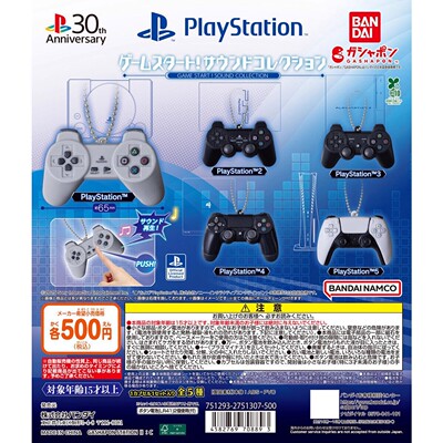 【现货】万代扭蛋 PlayStation 索尼PS 游戏手柄模型发声吊饰挂件